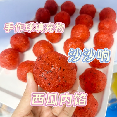 可塑肌西瓜土豆泥内馅DIY材料