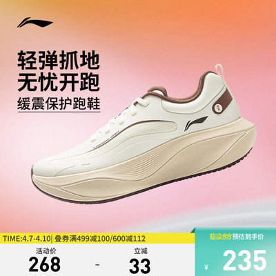 李宁惊鸿COMFY女减震跑步鞋