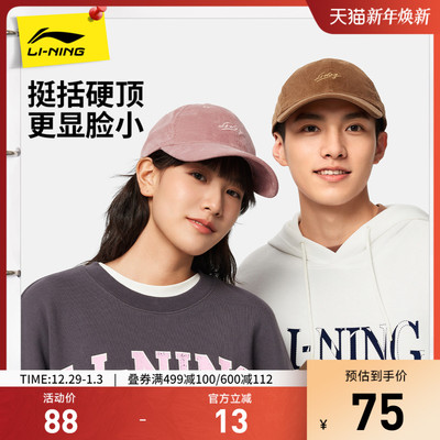 李宁男女同款棒球帽运动帽