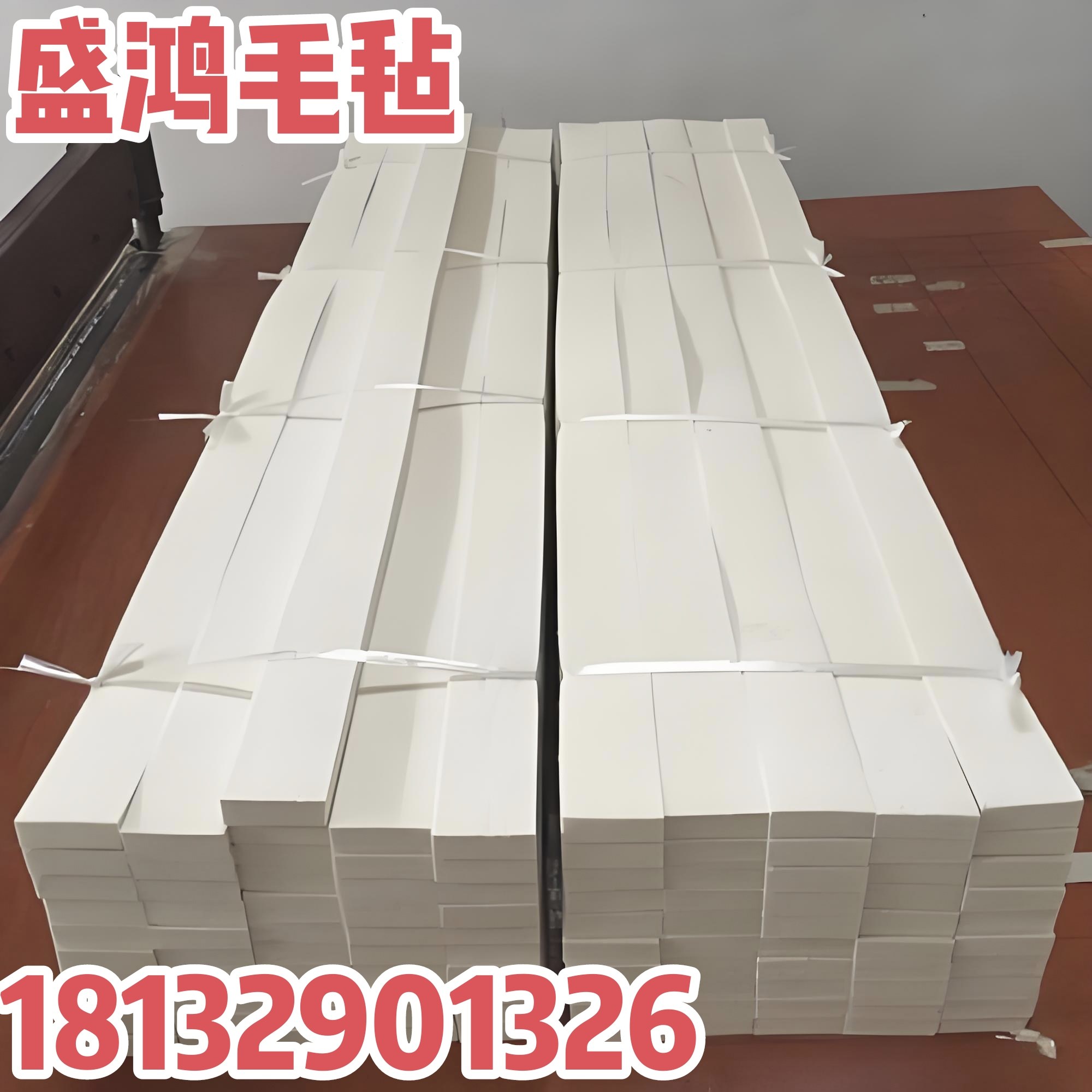工业毛毡羊毛毡密封条吸油耐磨耐高温羊毛毡条分条机毛毡条圈垫片