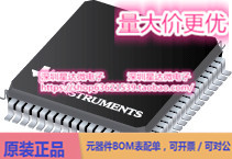 芯片TUSB9261IPVP集成电路USB 集线器和控制器