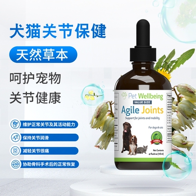 PetWellbeing宠维保健关节炎髌骨脱位老化髋关节疼痛走路弓背
