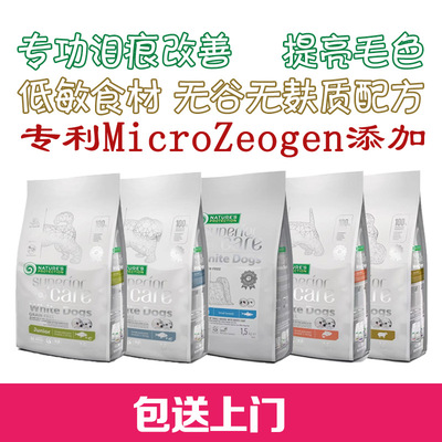 去泪痕白狗还原本色NP狗粮