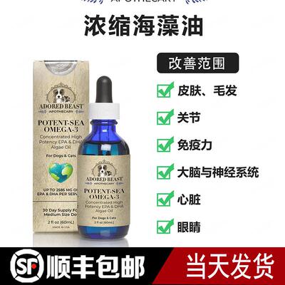 Adred加拿大海浓缩海澡油皮肤