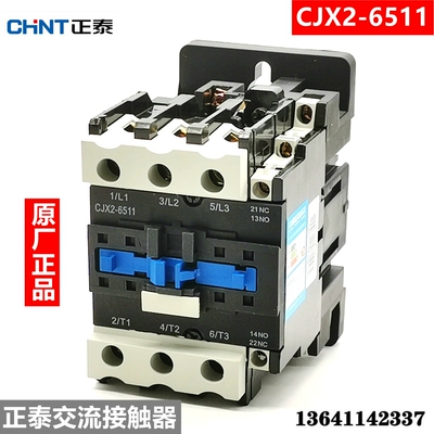 正泰交流接触器CJX2-6511 220V 380V 65A接触器 三相380V