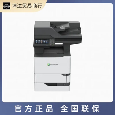 Lexmark利盟MX722adhe黑白激光打印机A4多功能一体机打印复印扫描