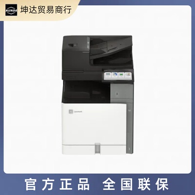 利盟LexmarkCX962se 彩色激光多功能复合机 自动双面复印打印扫描