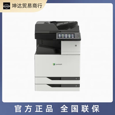 利盟LexmarkCX923de彩色激光多功能复合机A3自动双面复印打印扫描