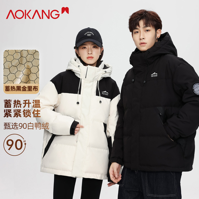 奥康情侣款加厚保暖羽绒服外套