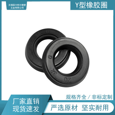 固力特尔LTULIIE丁腈橡胶油封Y型密封圈90*120*15无锡厂家批发