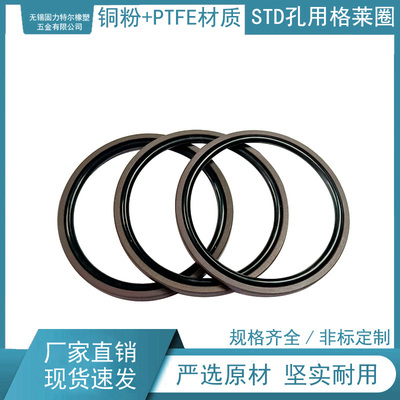 固力特尔LTULIIE孔用组合密封件STD格莱圈660*635.5*8.1