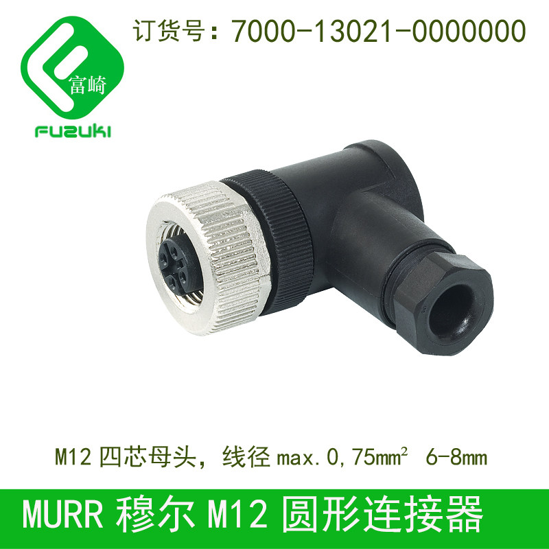 现货MURR穆尔7000-13021-0000000M12芯母插座90度IP67连接器