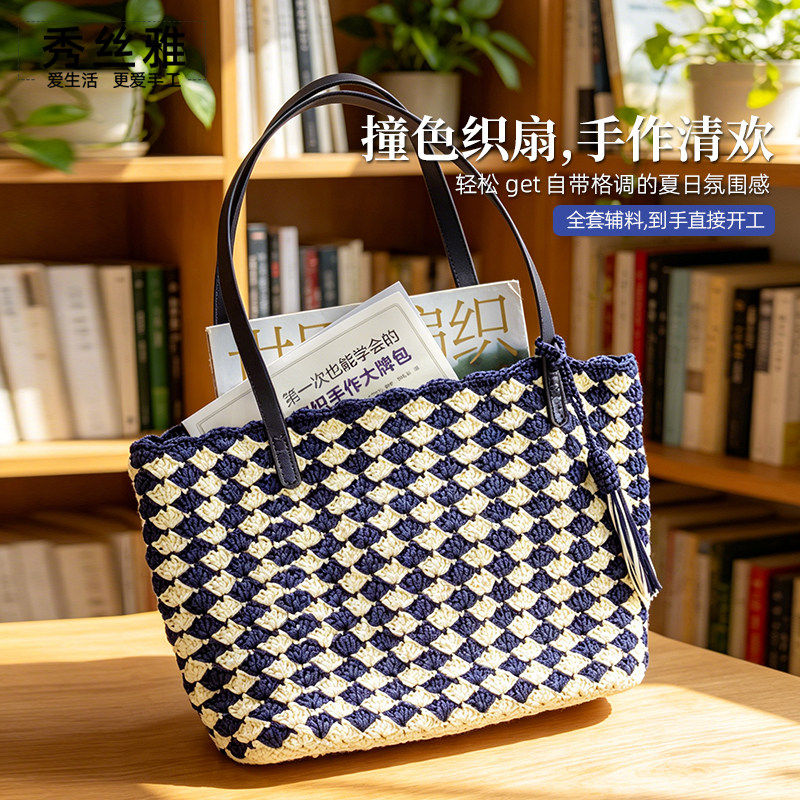 秀丝雅棉麻冰丝线拼色扇形花包包春夏教程手工diy编织包包材料