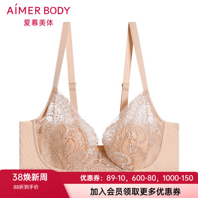 花瓣文胸爱慕软钢圈锦纶美体内衣