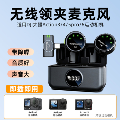 收音麦运动相机专用无线麦