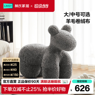 林氏家居客厅创意坐凳网红小凳子