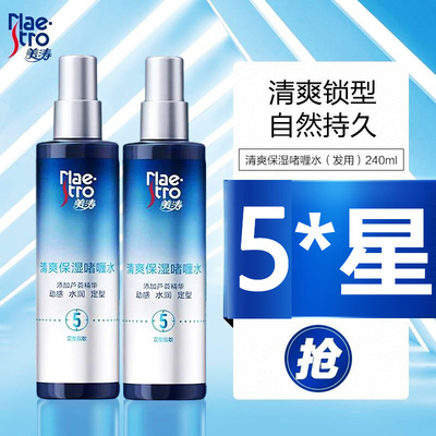美涛清爽保湿大瓶轻度定型啫喱水