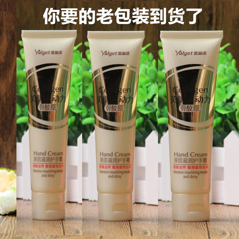 雅丽洁骨胶原护手霜肤裂宝手足霜深层滋润补水凝露蜂胶手霜保湿新