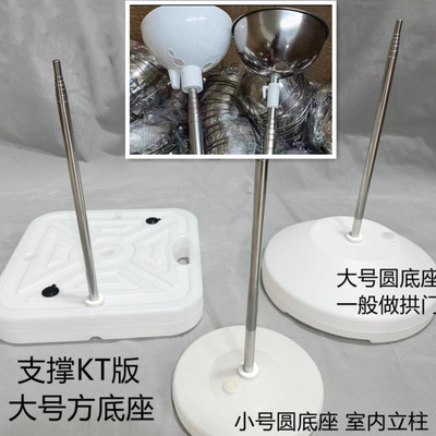 伸缩杆2米方形底座KT版支架立柱