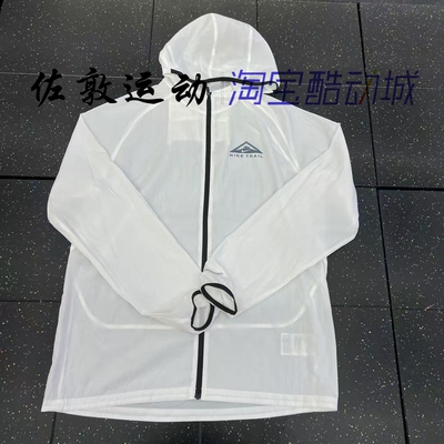 NIKE男子跑步皮肤衣外套