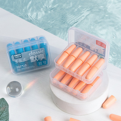 epc默享 超级隔音睡眠耳塞睡觉宿舍用工业学习防噪音神器塞耳朵堵