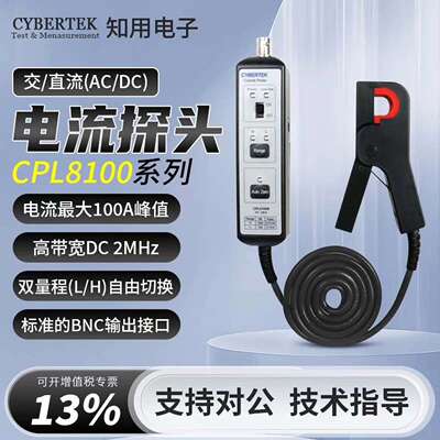 {议价}知用探头知用示波器探头CPL8100A/CPL2000/CP