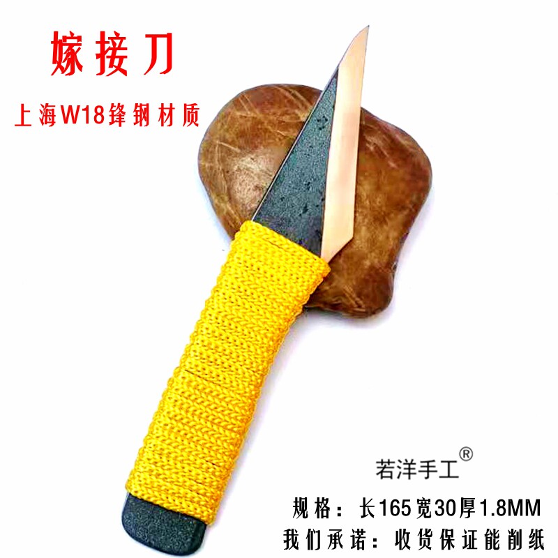 新款锋钢桃树嫁接专用刀专业打磨橘桔柚子苹果果树芽接刀若洋手工
