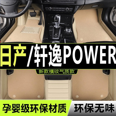2022汽车脚垫东风日产全包围