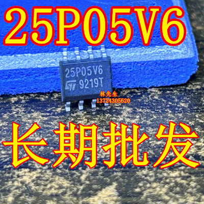 25P05V6 进口ST 存储器 SOP8脚 M25P06-V6 ST 9219T
