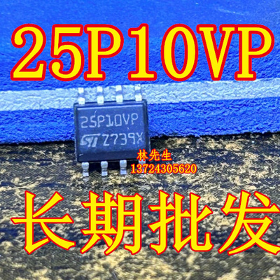 25P10VP 进口ST 存储器 SOP8脚 M25P10VP M25P10-VP 全新 正品
