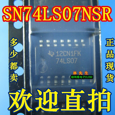 74LS07 SN74LS07NSR 中体积SOP5.2MM不含脚宽度 全新