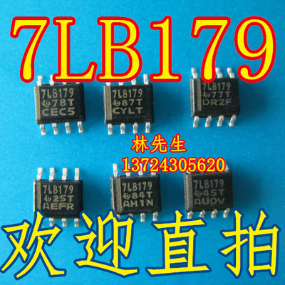 7LB179  进口TI  SOP8 SN75LBC179DR