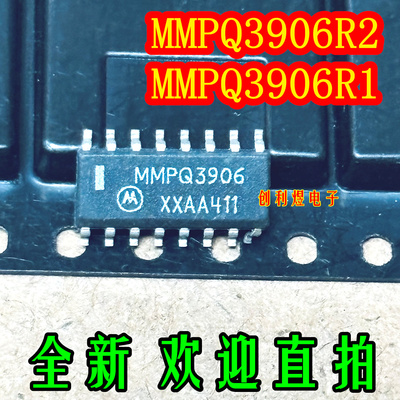 MMPQ3906R2 MMPQ3906R1- SOP16脚 全新 原装