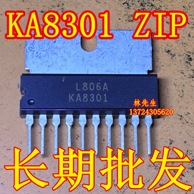 KA8301 进口 ZIP-10脚 FSC 单排直插 KA8301 老式电源芯片