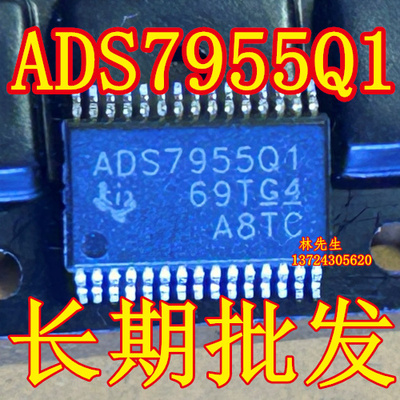 ADS7955QDBTRQ1 ADS7955Q1 TSSOP-30 模数转换器 正品直拍