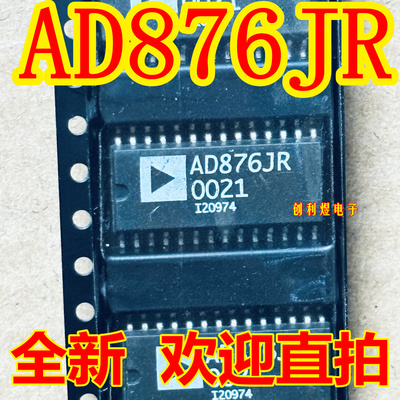 AD876JR 运算放大器芯片全新原装正品SOP封装现货