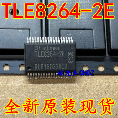TLE8264-2E 进口汽车芯片 SSOP-36脚 正品  全新