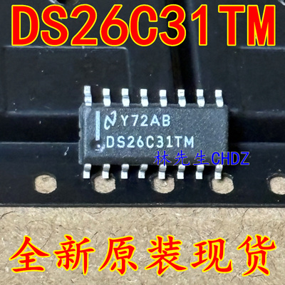 DS26C31TM DS26C32ATM 进口全新原装NS SOP-16封装