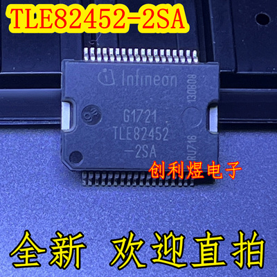 TLE82452-2SA 芯片全新现货HSSOP36封装电子元器件