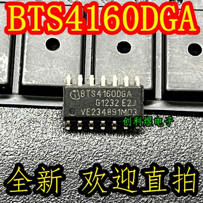 BTS4160DGA 全新SOP 现货进口