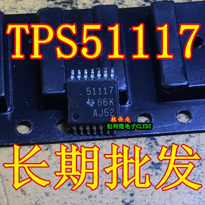 TPS51117PWR 同步降压控制器 51117 66K AJ52 进口 超薄密脚