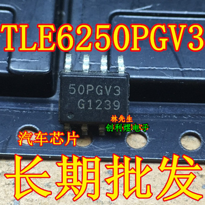 汽车仪表高速CAN通讯芯片 625033 6250PG 6250G 50PGV3 TLE6250G