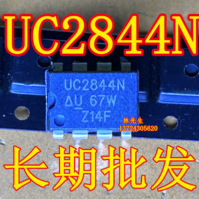 原装进口 UC2844N UC2844 UC2844BN  电源管理芯片 直插DIP-8