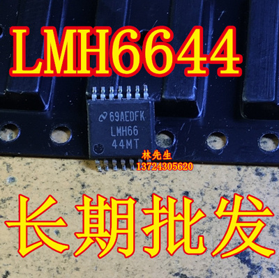 LMH6644MT 进口电源芯片 TSSOP-14 NS LMH6644MTX