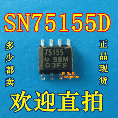 75155   进口 SOP-8   SN75155DR  贴片 SOP-8脚  751155直拍