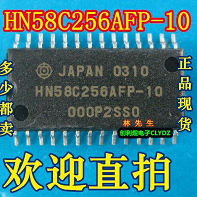 HN58C256AFP-10  进口HIT  SOP-28     HN58C256AFPI-10