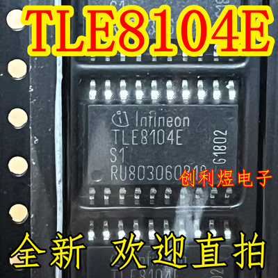 TLE8104E  芯片 全新 原装贴片 SOP8 集成电路IC