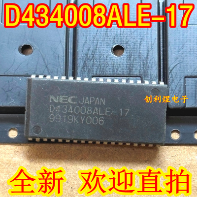 D434008ALE-17  UPD434008ALE-17  全新 原装SOJ