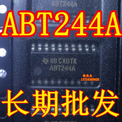 ABT244A SN74ABT244ANSR 中体积SOP5.2MM不含脚宽度 ABT244A贴片