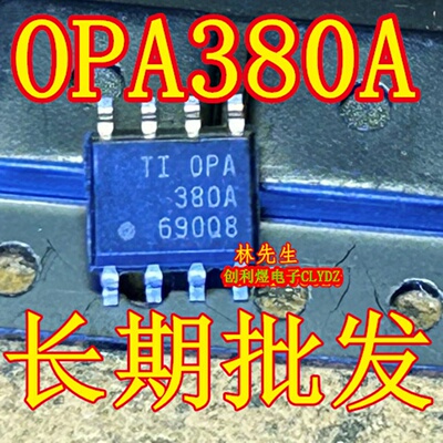 TI OPA380A 进口电源芯片 OPA380AID OPA380AD 贴片 SOP-8